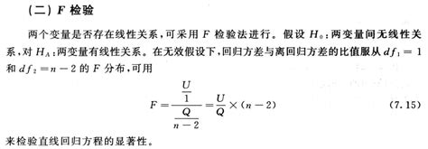 简单线性线性回归