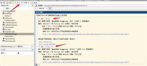 Matlab与c混合编程 Helloworldmatlabhelloword代码怎么写 Csdn博客