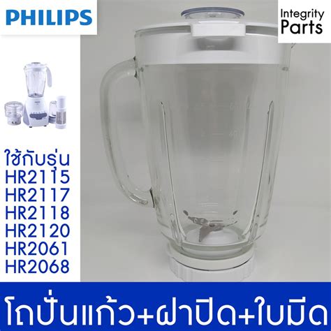 Philips โถปั่นแบบแก้ว พร้อมใบมีด ฝาปิด เครื่องปั่น Hr2115 Hr2117 Hr2118 Hr2120 Hr2061
