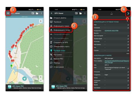 Чем открыть файл Gpx на Андроид