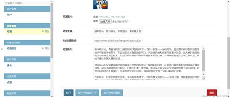 个性化动漫推荐系统开发教程 使用python、django、mysql、基于用户 物品的协同过滤推荐算法等技术 在线动漫推荐系统 个性化推荐