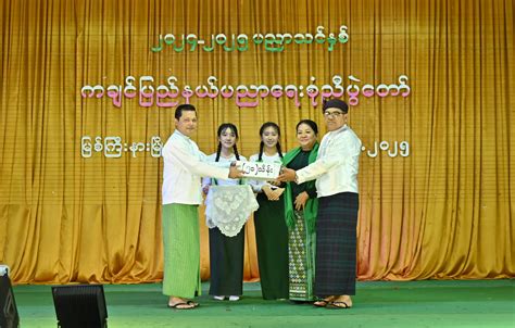 ကချင်ပြည်နယ်ဝန်ကြီးချုပ် ၂၀၂၄ ၂၀၂၅ ပညာသင်နှစ်၊ ကချင်ပြည်နယ