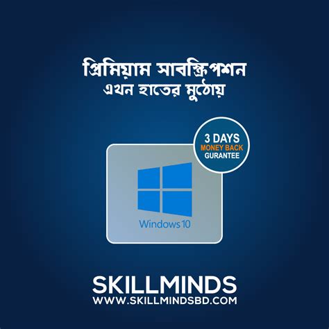 Windows Pro Activation Key Skillmindsbd