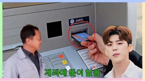 박지현 아버지 계좌에 돈이 하나도 남아있지 않다 박지현이 3억원을 즉시 이체한 비하인드가 공개된다 Youtube