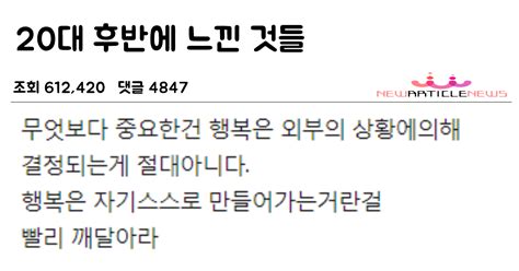 20대 후반에 느낀 것들 미래의 기술과 혁신 전문가