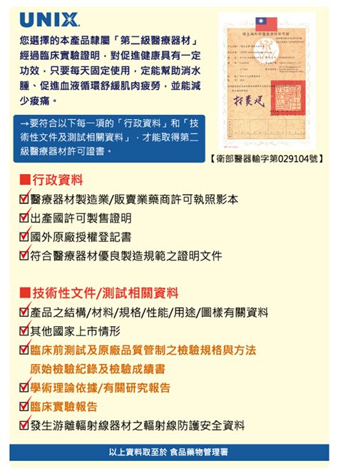 Unix 租用90天 Str 運動癒防平台 幫你找到最適合的運動醫療專業人士資訊平台