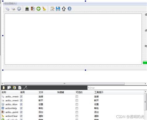 Qt串口动态实时显示大量数据波形曲线（四）“界面的美化与处理” Csdn博客