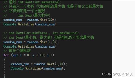 C——随机类random类c Random Csdn博客
