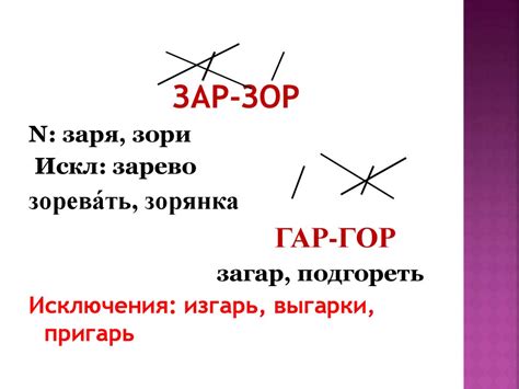 Корни с чередованием презентация онлайн