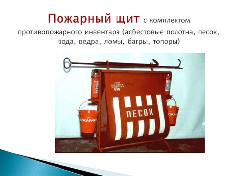 Средства пожаротушения - презентация онлайн
