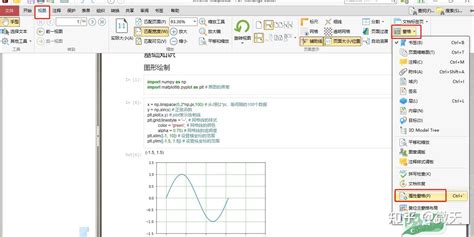 （最新最详细）jupyter notebook导出带中文字体和书签的pdf的五种方法 知乎