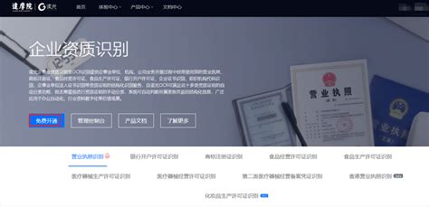 Java实现图片中内容读取实现方案之阿里云ocr阿里云orc识别返回报文读取 Csdn博客