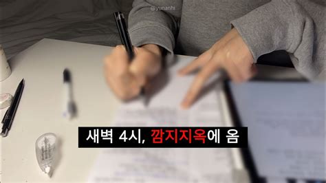 중간고사 5전공 1교양의 막을 내리다 Youtube