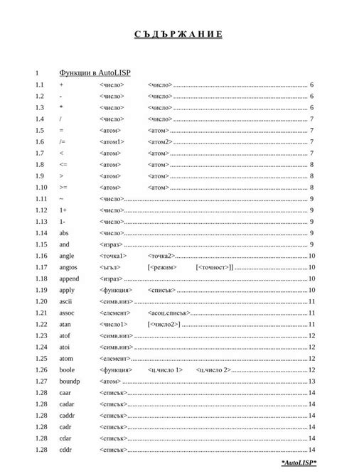 PDF Auto LISP For AutoCAD DOKUMEN TIPS