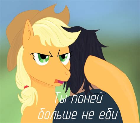 Ремейк этого поста M Joyreactor Cc Post 6003457 Applejack Эпплджек Mlp Art