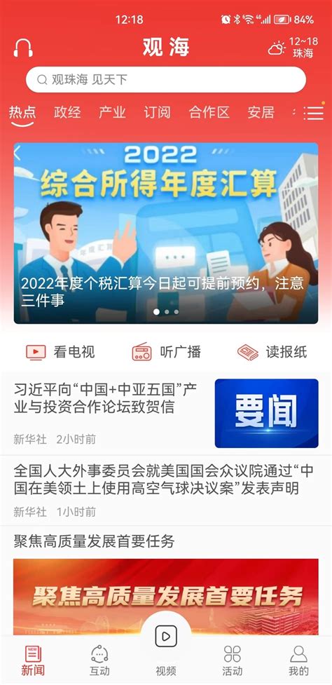 观海融媒 平台系统开发 程序员客栈