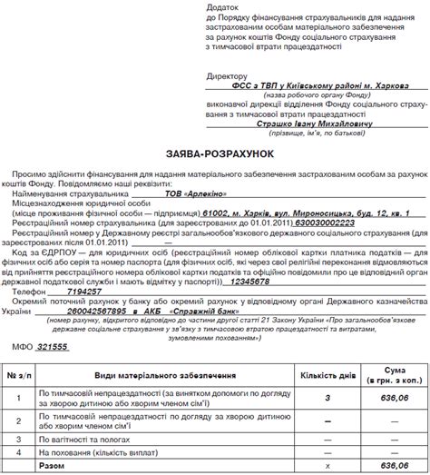 Заявление на выплату социального пособия на погребение Gicropdext