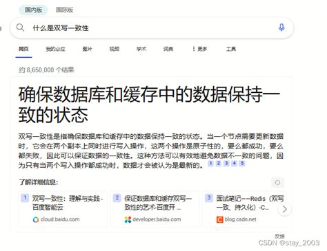 redis篇 详解双写一致 redis双写一致性解决方案 csdn博客