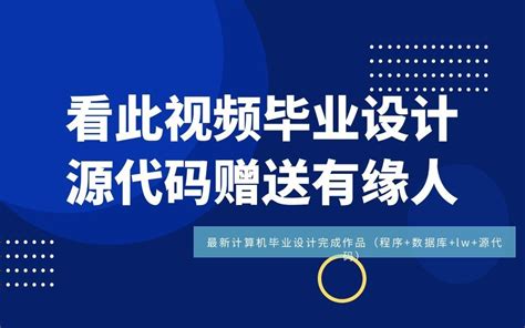 java计算机毕业设计旅游众筹平台源码 系统 数据库 部署 lw文档 哔哩哔哩 bilibili