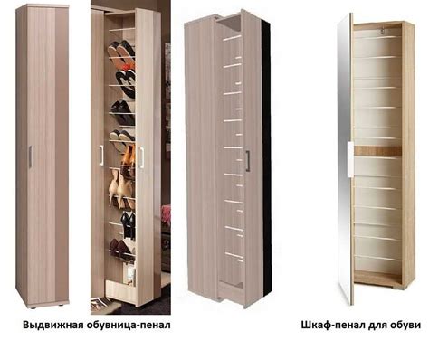 Обувница 35 см ширина - 81 фото