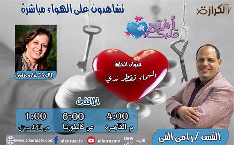 تشاهدون على The Way Of Life Ministry خدمة طريق الحياة