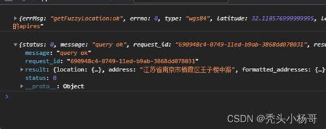 wx getfuzzylocation遇到的几个问题 getfuzzylocation fail no permission csdn博客