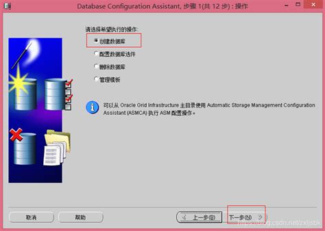 搭建本地oracle数据库 本地创建oracle数据库 csdn博客
