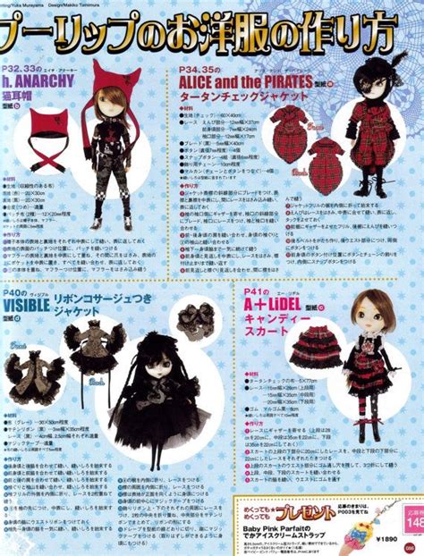 8 Designers Pullip 27cm 106 Dolls Clothes Sewing Pattern Pdf English Templates Namessewing Key