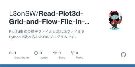 github l3onsw read plot3d grid and flow file in python plot3d形式の格子ファイルと流れ場ファイルをpythonで読み込むための