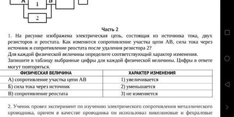 На рисунке изображена электрическая цепь состоящая из источника тока двух резисторов и