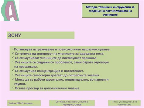 Metodi Tehniki I Instrumenti 09 012015 Ppt