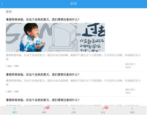 js手指滑动手机端列表加载动画效果