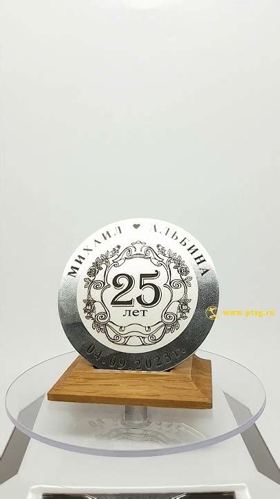 25 лет серебряная свадьба. Что подарить на серебряную свадьбу? Подарок ...