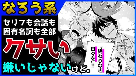 【なろう系マンガレビュー】 220 クサさをウマさと思えるならば『味方が弱すぎて補助魔法に徹していた宮廷魔法師、追放されて最強を目指す