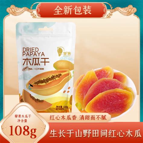 攀果蜜饯水果干新鲜果干果脯办公室休闲零食混合果干 攀果”木瓜干108g1袋【图片 价格 品牌 报价】 京东
