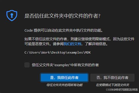 Vs Code User和system版区别【推荐使用system版本】and Vscodekeil协同开发之keil Assistant