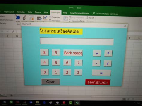 ผ่าน 2 วัน กับคอร์สกลุ่ม Advance Excel วันชัย ติวเตอร์