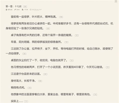 自定义小说阅读器背景色和字体颜色 知乎