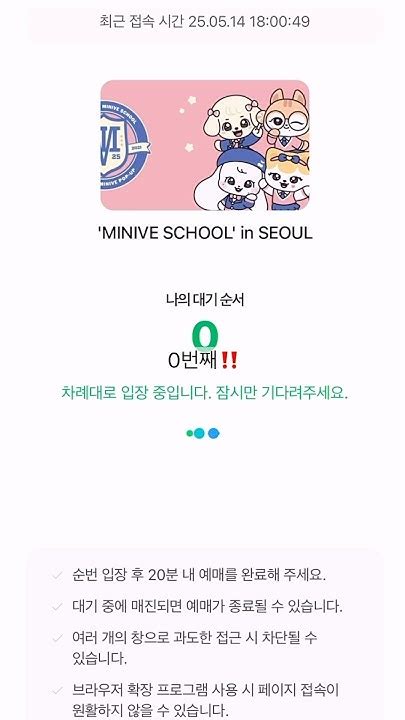 미니브 팝업 사전예약하기📋다이브로그 아이브 포카포장 아이브포카포장 미니브 미니브팝업 미니니 미니니팝업 니니