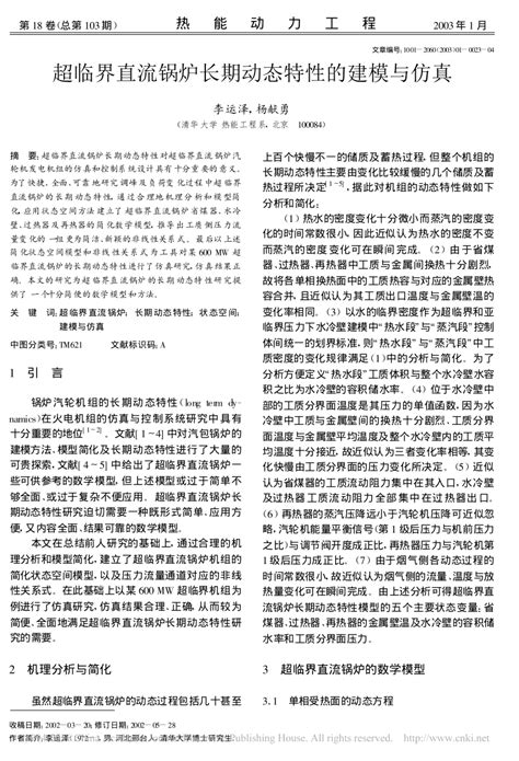 Pdf Modeling And Simulation Of The Long Term Dynamic Characteristics Of A Supercritical Once