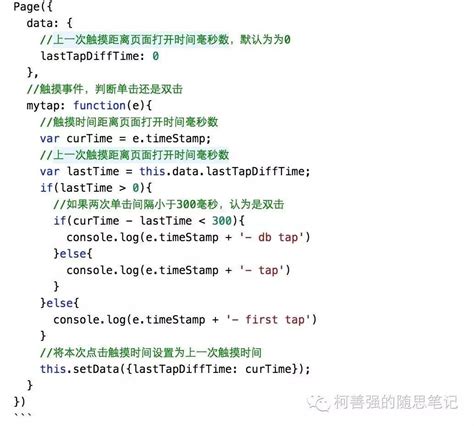 小程序单击双击长按滑动双指缩放事件详解 灰信网软件开发博客聚合