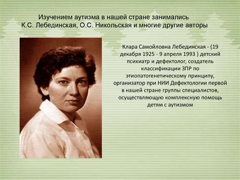 Дети с РАС - презентация онлайн