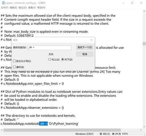 jupyter notebook保存文件默认路径更改方法汇总 亲测可以 enter a notebook path relative to