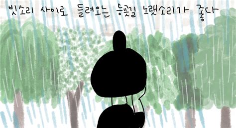 나를 위해 따뜻한 차 한잔을 준비했다