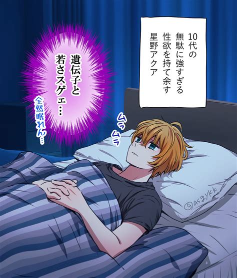 Hoshino Aquamarine Oshi No Ko Drawn By Asgykk Danbooru