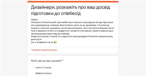 Дизайнери розкажіть про ваш досвід підготовки до співбесід Tetiana Kuzmii