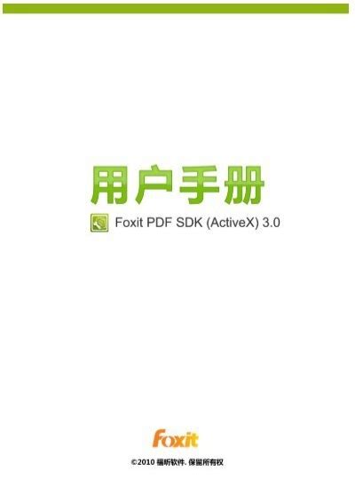 foxit reader sdk activex 3
