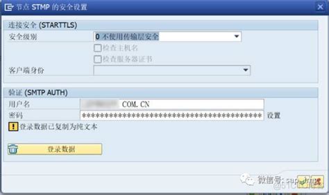 sap smtp邮箱配置全过程 sap liumeng 的技术博客 51cto博客