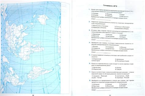 Книга: Рабочая тетрадь по географии. Экономическая и социальная ...