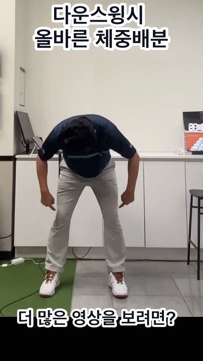 범스골프 다운스윙시 체중이동의 올바른 타이밍은 범스윙 잘들어리슨 Youtube